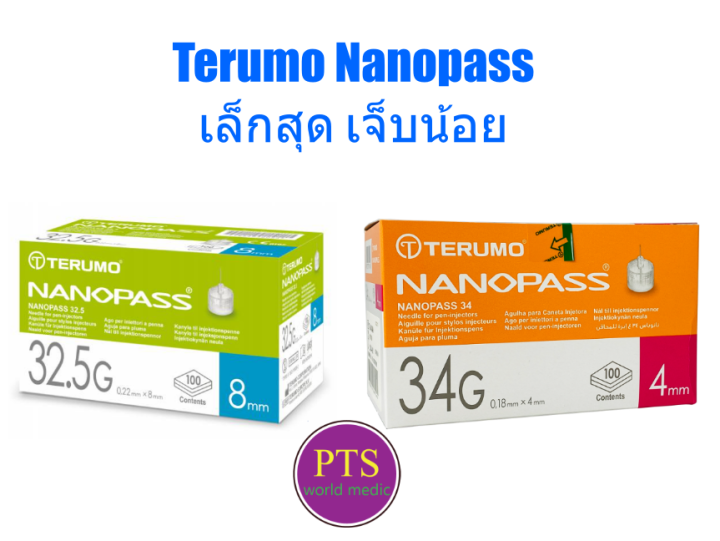 Terumo NanoPass 32.5/34G - Novo 31G (1 กล่อง) | Lazada.co.th