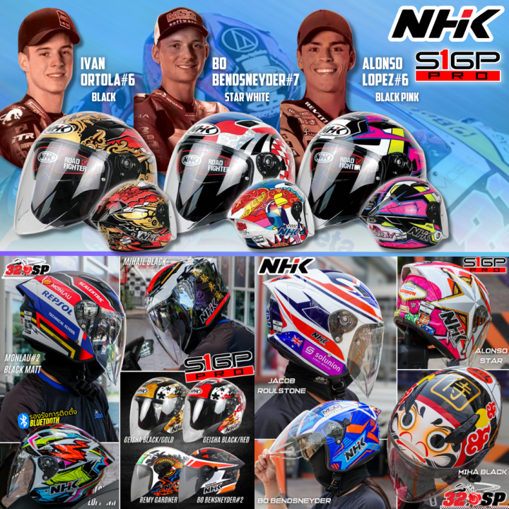 หมวกกันน็อคครึ่งใบ NHK รุ่น S1 GP PRO ลายใหม่ ส่งไว!!! (แถมเสื้อเฉพาะลายเกอิชา) | Lazada.co.th