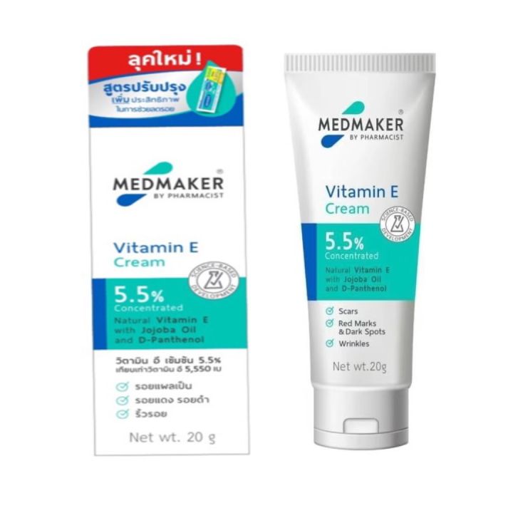 MEDMAKER VITAMIN E 20 G. เมดเมกเกอร์ วิตามิน อี ครีม 20 กรัม | Lazada.co.th