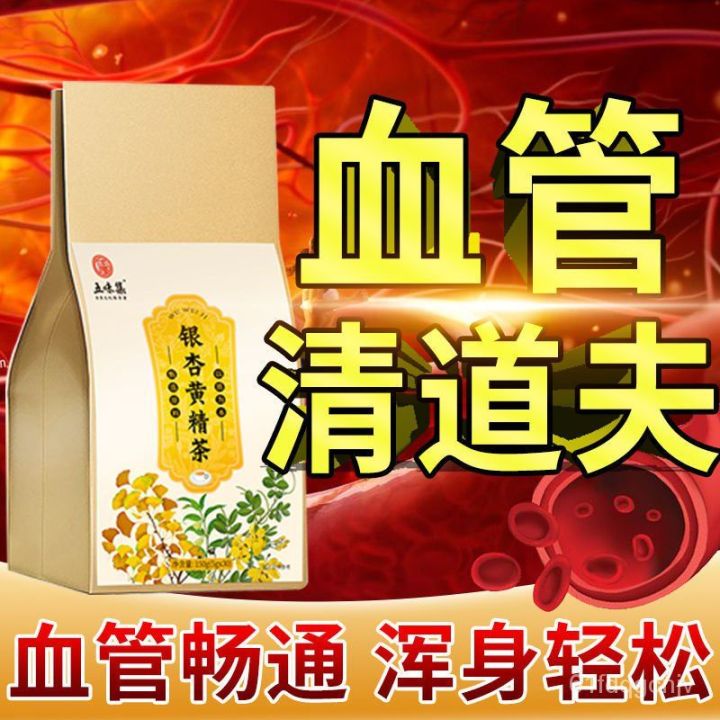 银杏黄精茶 中老年清血管Ginkgo Bibola Polygonatum Tea，血管堵塞，关节发麻 | Lazada