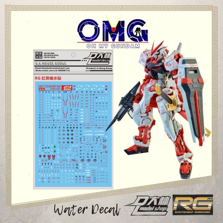 Dalin Water Decal RG02 RG Astray Red Frame Water Decals Astray Red ...