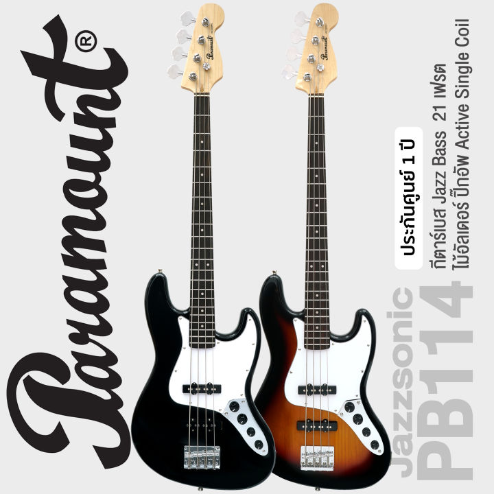 +เซ็ตอัพฟรี+ Paramount PB114 4-String Jazz Bass กีตาร์เบส 4 สาย Jazzsonic ไม้อัลเดอร์ คอเมเปิ้ล ...