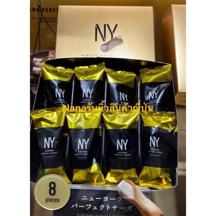 พร้อมส่ง แฮมชีส/‼️New York Perfect Cheese | Lazada.co.th