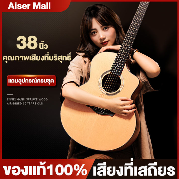 AISER กีต้าร์ 38 นิ้ว กีต้าร์โปร่ง กีต้าร์โปร่ง มือใหม่ฝึกกีต้าร์ หลาก ...
