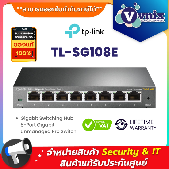 TL-SG108E TP-Link Gigabit Switching Hub 8-Port By Vnix Group | Lazada.co.th