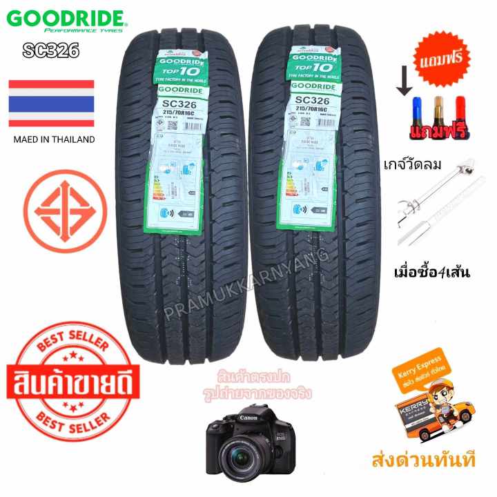 215/70r15 225/75r15 205/70r15 215R14 205R14 195R14 8PR ใหม่2025 ยางรถ ...