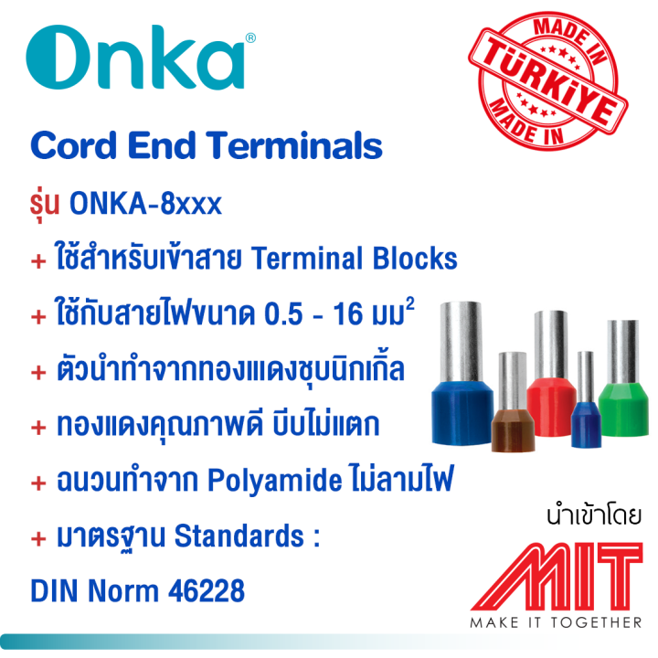 หางปลา / Cord End Terminal - Onka (Made in Turkey) ขายยกกล่อง | Lazada.co.th