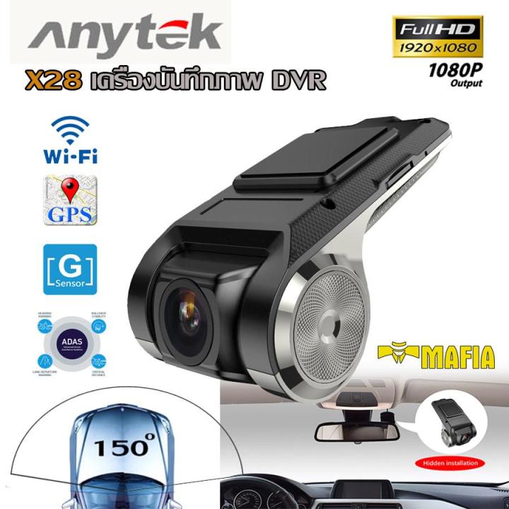 Anytek X28 กล้องติดรถยนต์ กล้องวงจรปิดติดรถยนต์ เครื่องบันทึกภาพ DVR ...