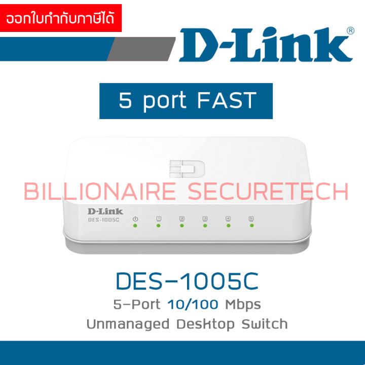 D-LINK DES-1005C 5-Port 10/100 Mbps Unmanaged Desktop Switch BY ...