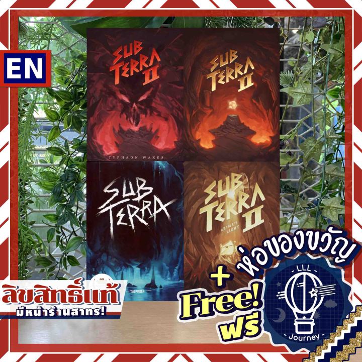 Sub Terra / Sub Terra II Inferno's Edge (Core) / Arima's Light ...