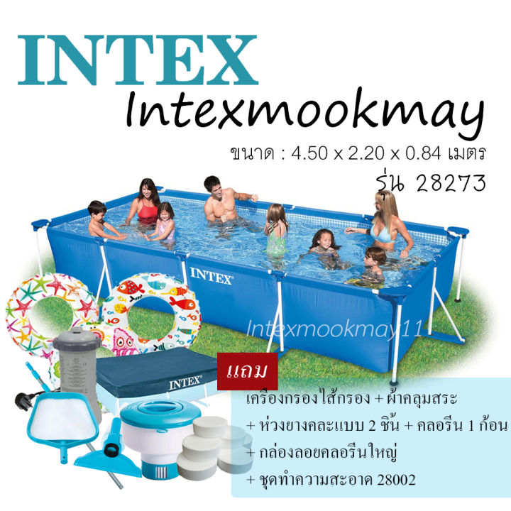 Intex 28273 เซ็ตสระน้ำขาตั้งสีน้ำเงิน ขนาด 4.5 x 2.2 x 0.84 เมตร ของ ...