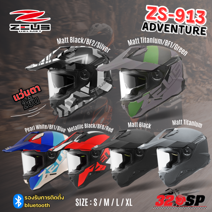 มาใหม่จ้าา!! ZEUS Helemts | ZS-913 Adventure | Lazada.co.th