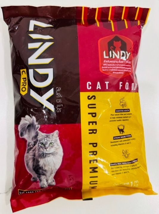 อาหารแมวเกรดพรีเมี่ยม ลินดี้ ซีโปร LINDY C Pro (แพคจากโรงงาน) | Lazada ...