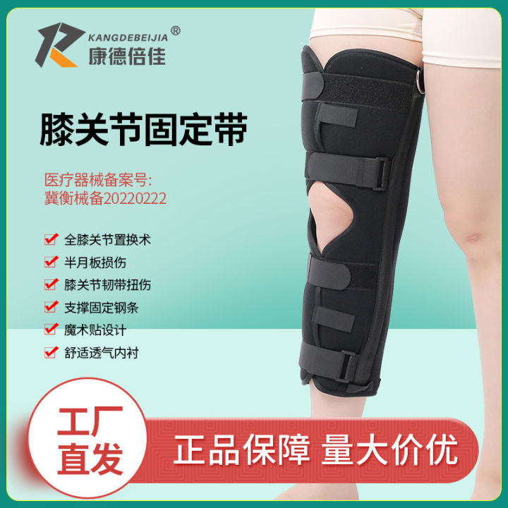 Knee joint fixation with patellar fracture splint leg and lower limb ...