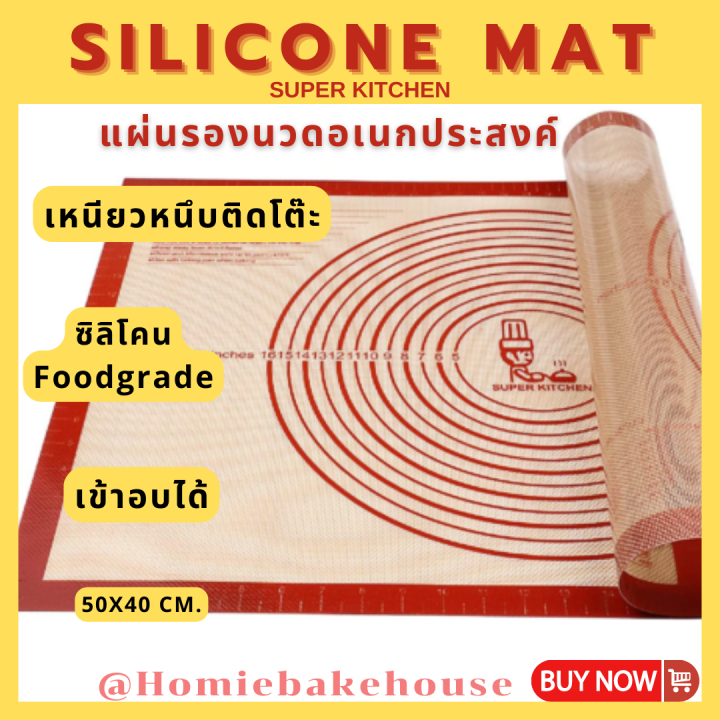 แผ่นซิลิโคนรองนวด แผ่นรองนวดแป้ง Cooking mat Silicone Mat | Lazada.co.th