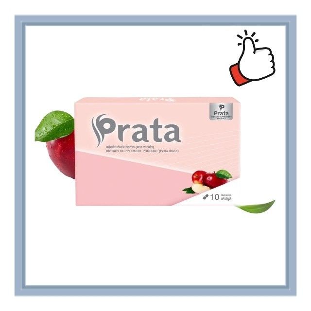 พราต้า Prata | Lazada.co.th