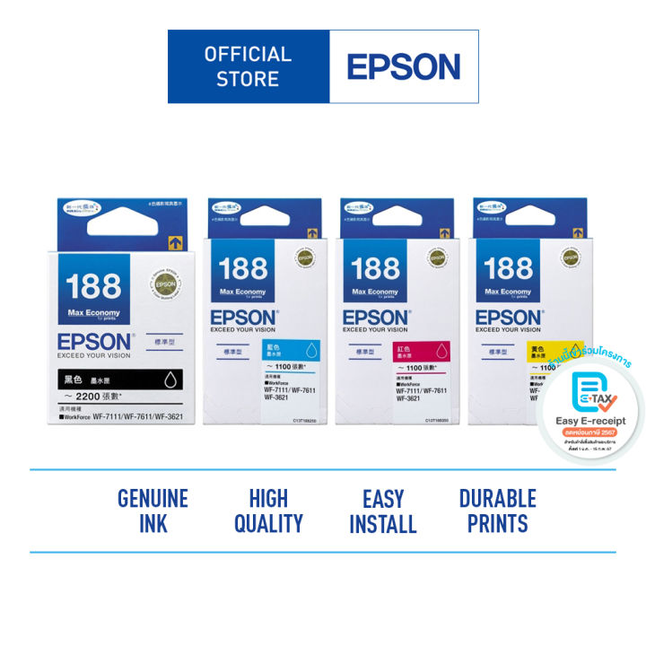 Epson Cartridge T188 Inks (หมึกอิงค์เจ็ท) | Lazada.co.th