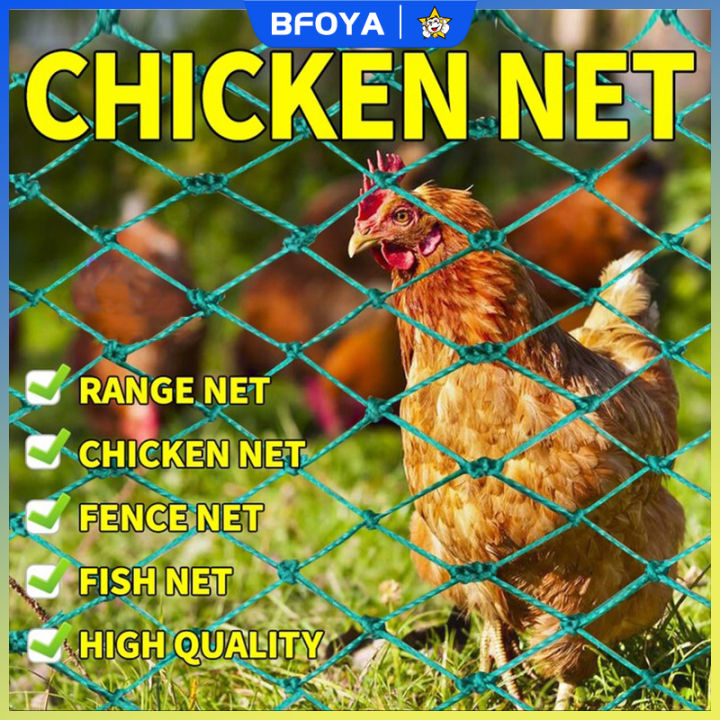 BFOYA Multipurpose Woven Net Chicken Net 20/50/100M Farm Net Garden Net ...