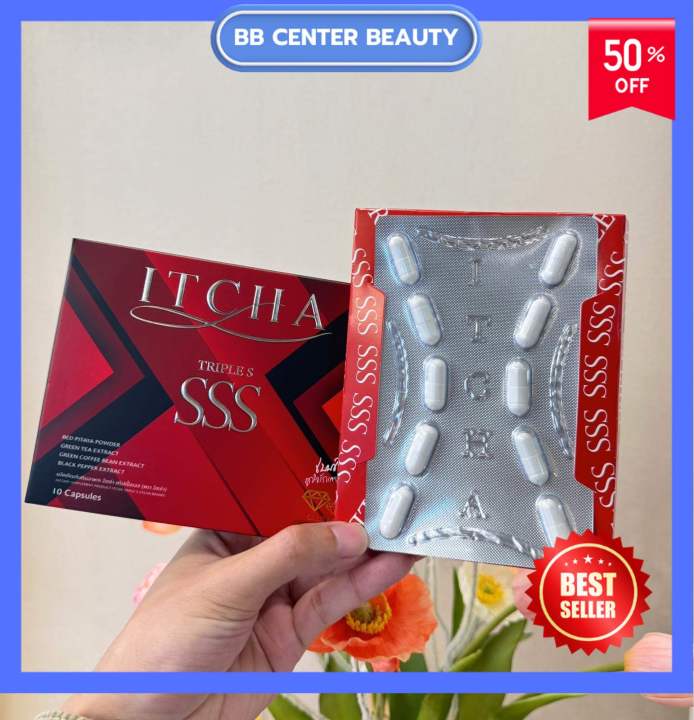 พร้อมส่ง มีบัตรตัวแทน ITCHA XS อิชช่า เอ็กเอส ควบคุมน้ำหนัก เบนซ์ ...