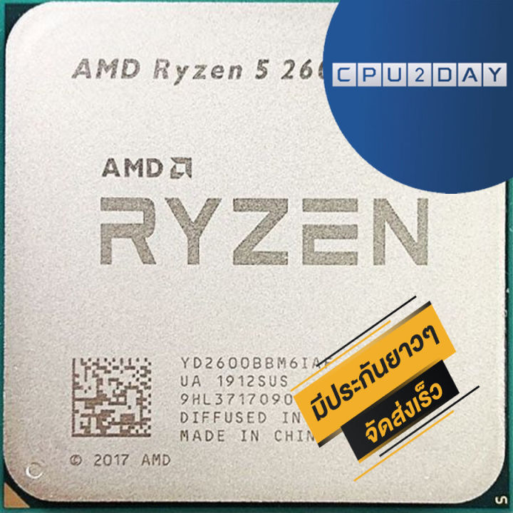 CPU AMD Ryzen 5 2600 6C/12T Socket AM4 ส่งเร็ว ประกัน CPU2DAY | Lazada.co.th