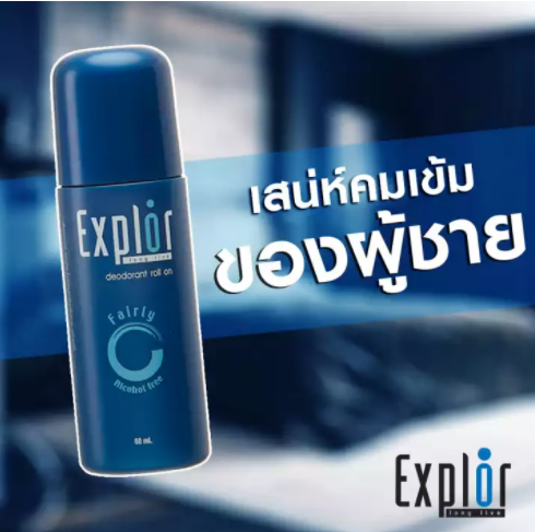 โรลออนผู้ชาย หอมยาวนาน Explore Deodorant Roll on 60 มล. | Lazada.co.th