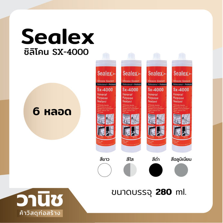 ซิลิโคนใส SEALEX SX-4000 280 มล. Silicone Sealant กาว ยาแนว แห้งเร็ว อะคริลิค กันรั่วซึม แบบ 6 ...
