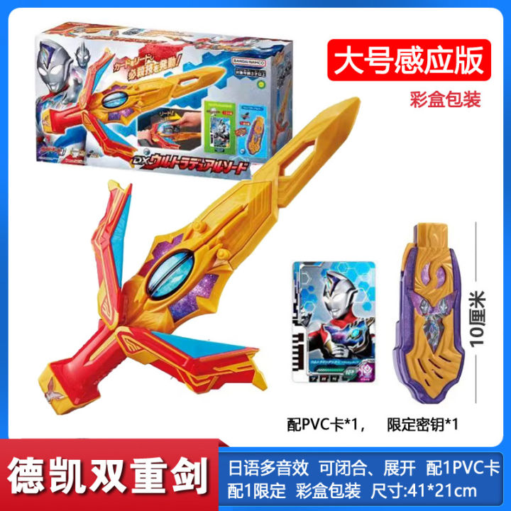 Ultraman Decker Dual Prop Decker Ultraman Toy Transformer Induction ...