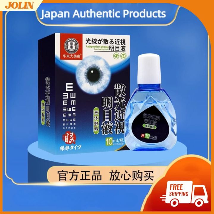【cod】Eye Problems Therapy Eye Drops Eye Drops for Myopia and ...