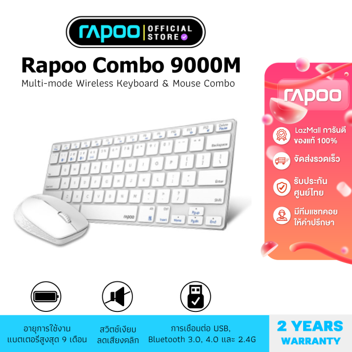 Rapoo 9000M Multi-mode Silent Wireless Keyboard Mouse Combo Switch ...
