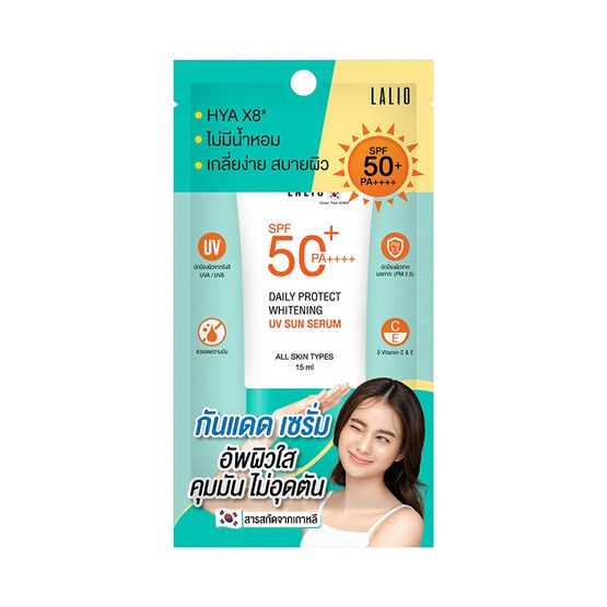 ( 1 หลอด ) กันแดดเซรั่ม ลาลิโอ Lalio Daily Protect Whitening UV Sun ...