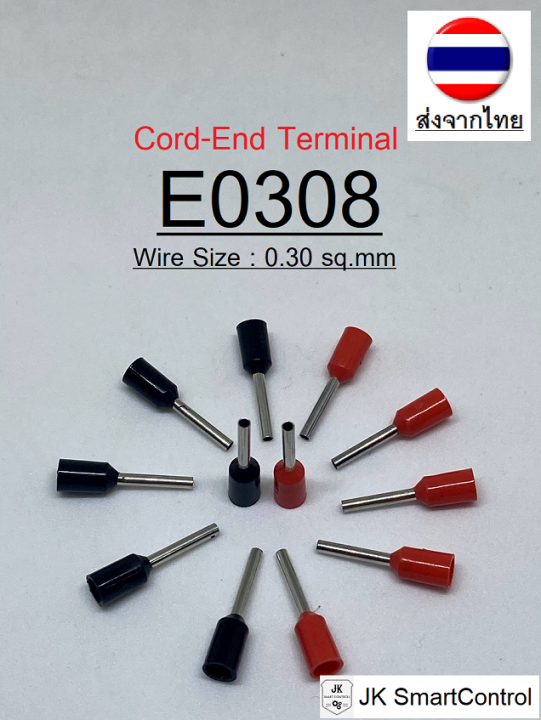 E0308 หางปลาเข็ม ขนาด 0.30 ตร.มม. ทองแดง/ทองเหลือง (Cord End terminal Size : 0.30 sq.mm. Copper ...