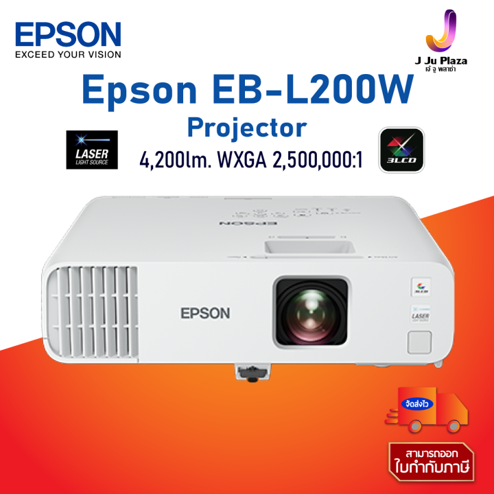 Projector Epson EB-L200W 3LCD (Laser 4,200 Lm/WXGA 2,500,000:1) รับ ...