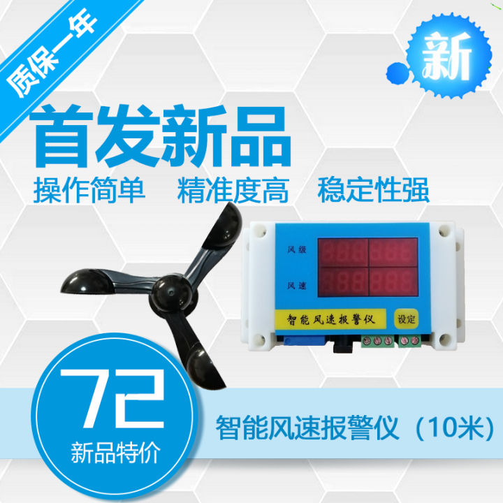 Tower crane anemometer special wind speed measuring instrument for ...