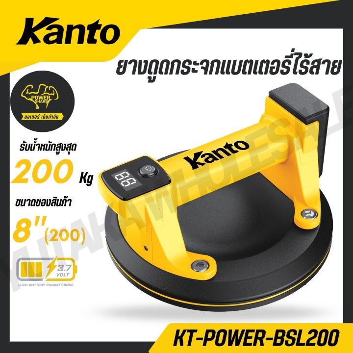 KANTO ยางดูดกระจก 200MM. MAX200KG. (แบตเตอรี่ไร้สาย) PUMP SUCTION ...