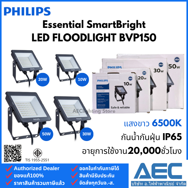 PHILIPS โคมไฟฟลัดไลท์ LED Floodlight รุ่นBVP150 ขนาด10W 20W 30W 50W แสง ...
