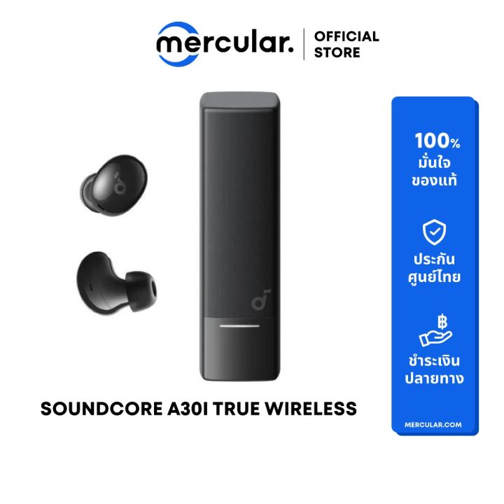 หูฟัง Soundcore A30i True Wireless | Lazada.co.th