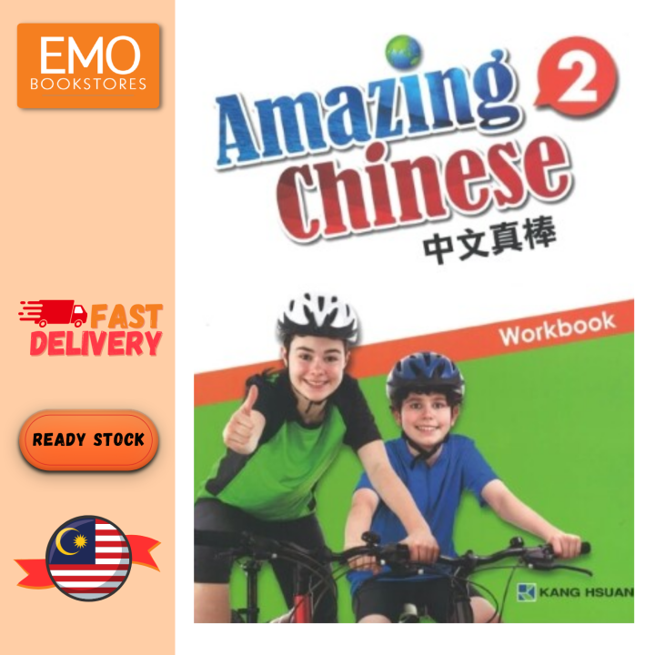 AMAZING CHINESE WORK BOOK 2 (ISBN: 4713264312487) | Lazada