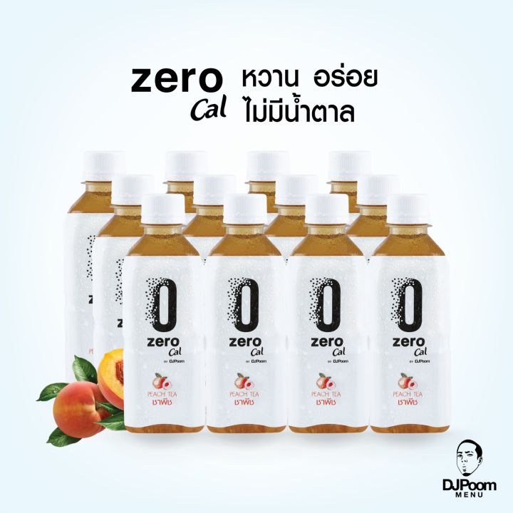 ZeroCal by DJ Poom รสชาพีช แพ็ค 12 ขวด (ขนาด 350 มล.) ซีโร่แคล เครื่องดื่มคลีน ไม่มีน้ำตาล 0 ...
