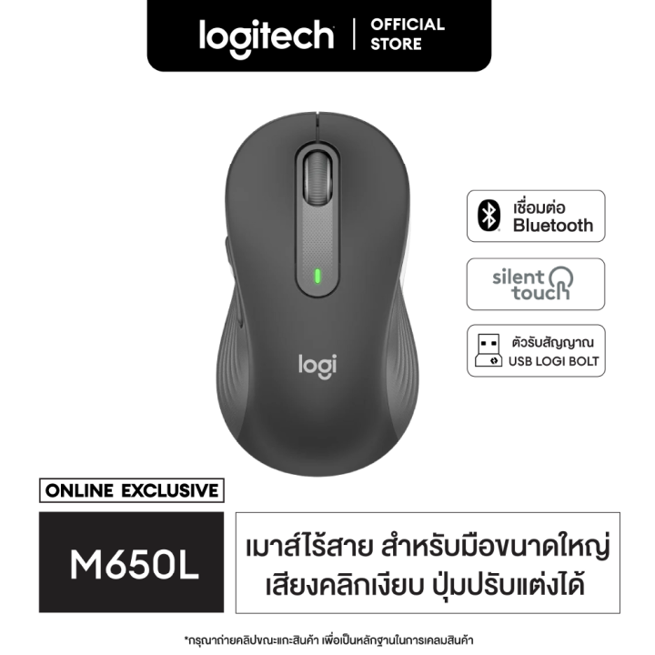 Logitech Signature M650L Wireless Mouse Bluetooth and USB - Graphite ...
