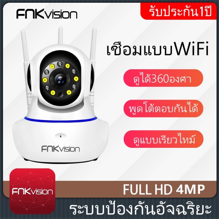 FNKvision กล้องวงจรปิดFHD 1596p Full Color Wifi IPcamera cctvกล้องรักษา ...