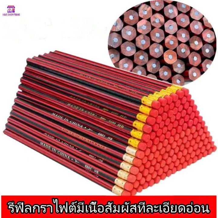 ดินสอไม้HB เครื่องเขียน ดินสอเขียนหนังสือ พร้อมยางลบ ดินสอเขียนแบบ ...