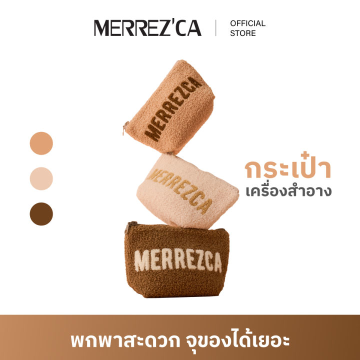 Merrezca Terry Cosmetic Bag กระเป๋าใส่เครื่องสำอางค์ ใบใหญ่ใส่ของได้ ...