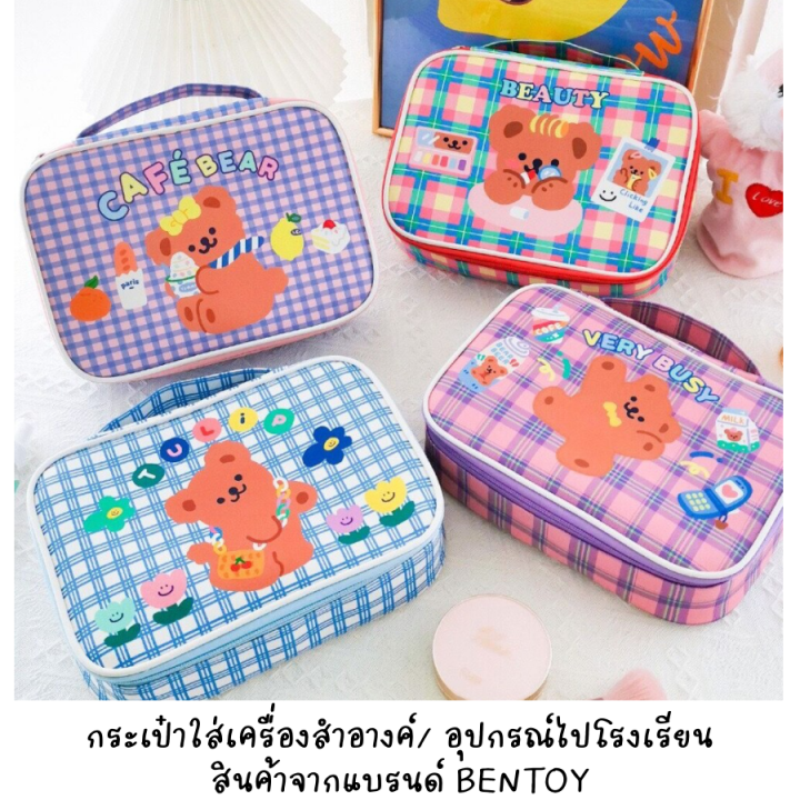 [พร้อมส่งจากไทย] กระเป๋าใส่เครื่องสำอางค์/ กระเป๋าดินสอ ของแท้จากแบรนด์ ...