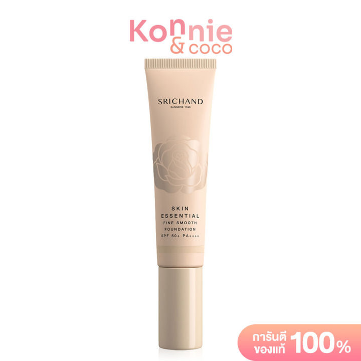 Srichand Skin Essential Fine Smooth Foundation SPF50+ PA++++ ศรีจันทร์ รองพื้นเนื้อบางเบา ...