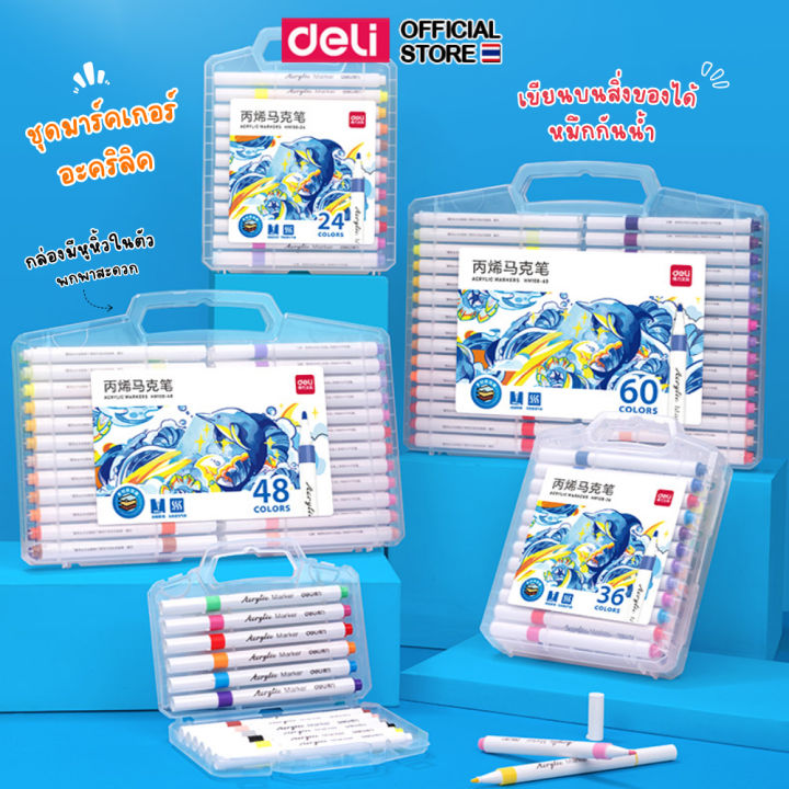 ปากกาอะคริลิค 12/24/36/48/60 สี Deli ปากกามาร์กเกอร์อะคริลิค กันน้ำ ...