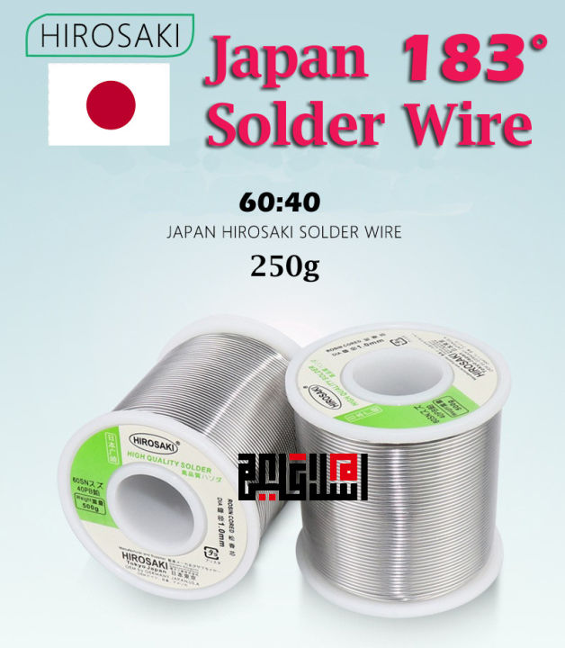 Solder Wire Rosin Core 250gram 1.5mm 1.0mm (Hirosaki Japan Quality ...