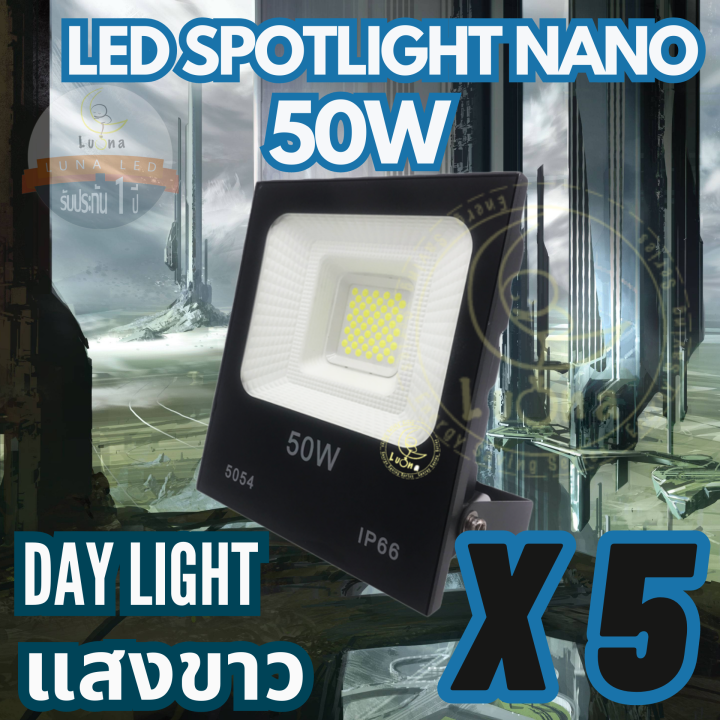 LUNA LED Spotlight Flood Light โคมไฟแอลอีดีสปอตไลท์ 50W รุ่น COB Nano ...