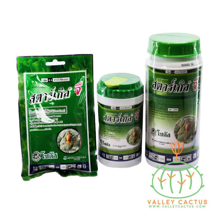 Starkle G Dinotefuran Systemic Insecticide 100g 250g 500g | Lazada PH