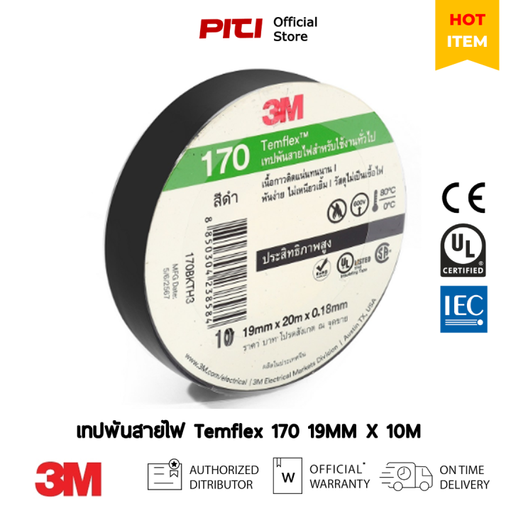 3M TEMFLEX 170 19MM X 10M BK AP-TH เทปพันสายไฟ สีดำ สำหรับใช้งานทั่วไป ...