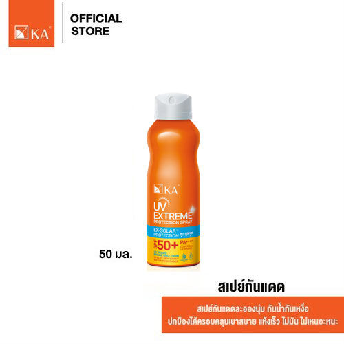 KA UV Extreme Protection Spray SPF50+ PA+++ 50 ml. | Lazada.co.th